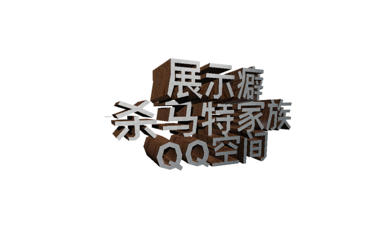 Shamate Qzone – 杀马特QQ空间